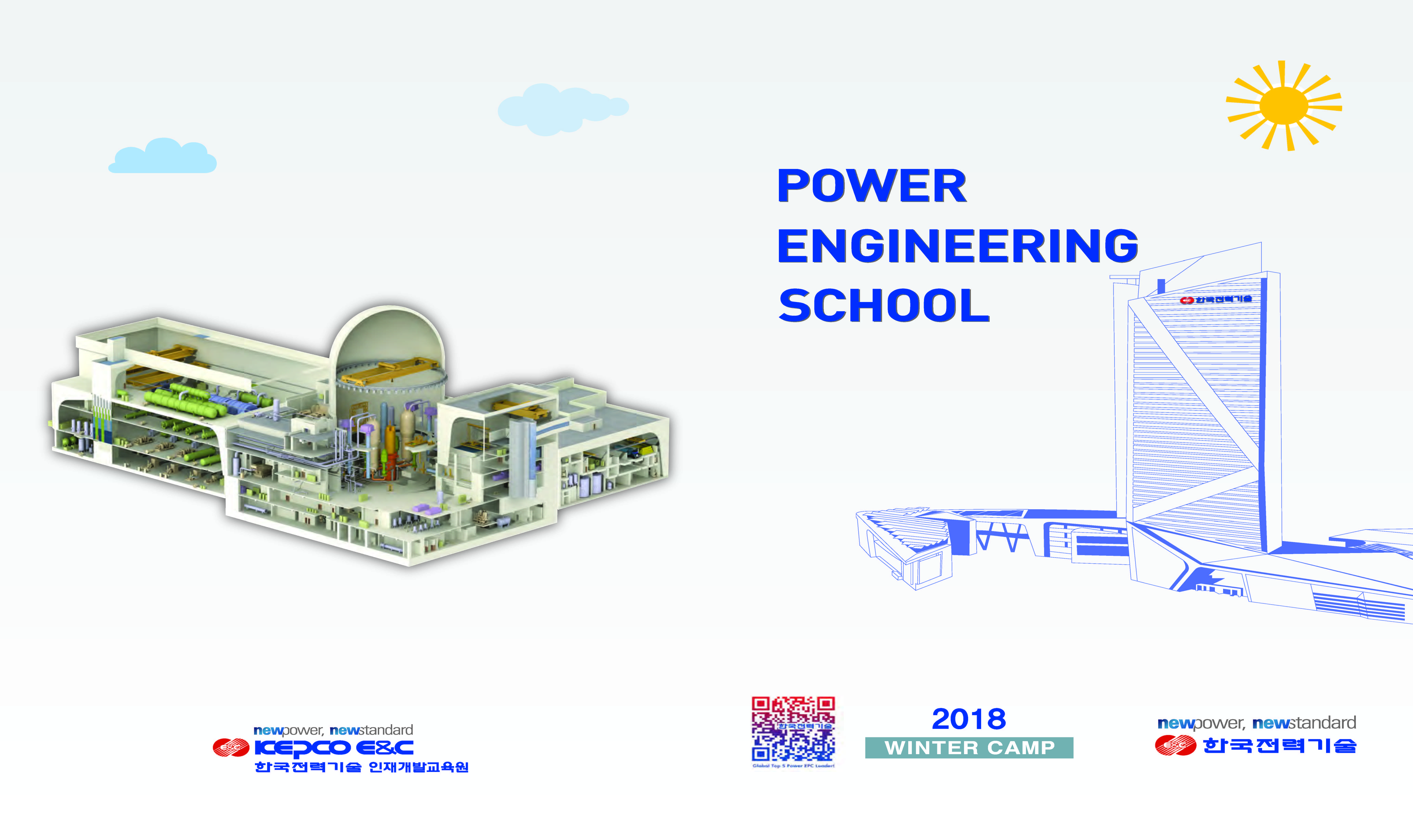 게시판 > 공지사항 > 2018 년 Power Engineering School Winter Camp 참가생 추천 안내